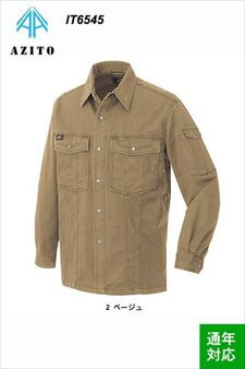 AZITO（アジト）オシャレ作業着特集 | 作業服の通販の【Tokyo Uniform作業着デポ】